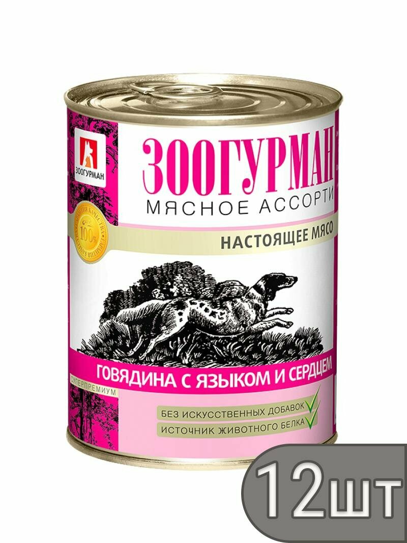 Зоогурман Набор 12 шт Консервы для собак Мясное Ассорти Говядина с языком и сердцем, 350г 4.2 кг