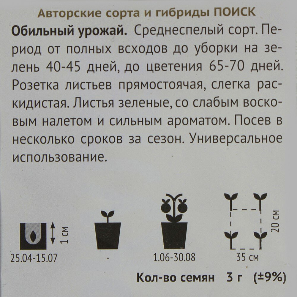 Семена Укроп Геркулес — фото 1