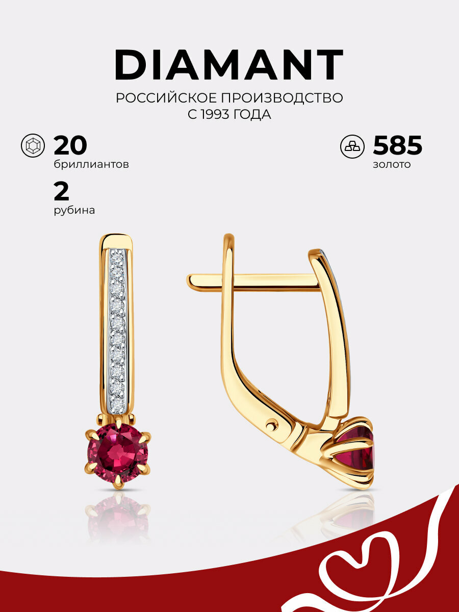 Серьги, красное золото, 585 проба, рубин, бриллиант