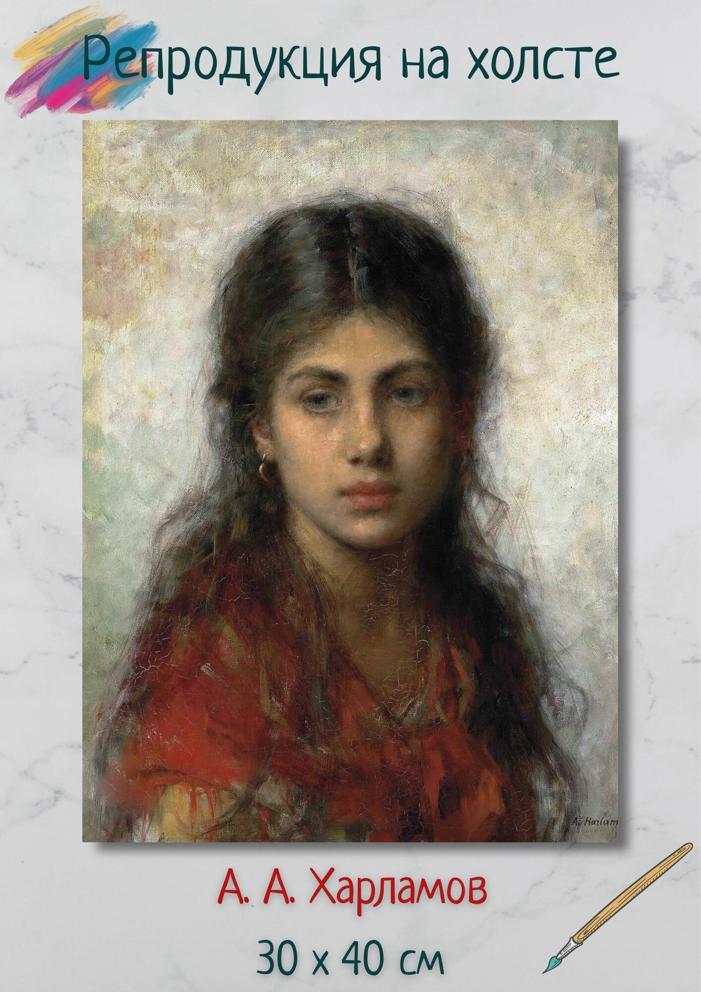 Картина 40х30 на холсте Харламов - "Девушка с красным платком"