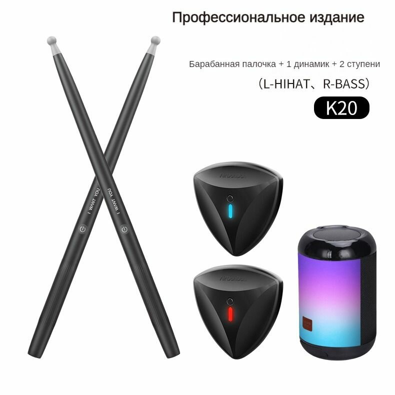 Невидимый электронный барабан