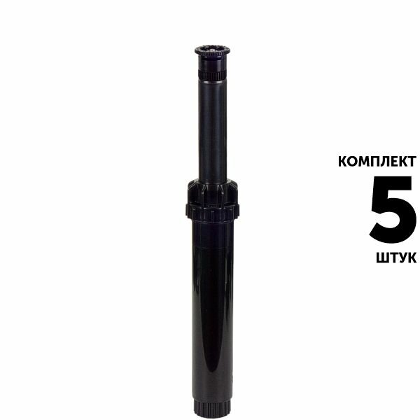 Статический дождеватель HUNTER PSU-04-15A (10 см) с соплом PRO 15A, R 4,6 м. Комплект 5 штук
