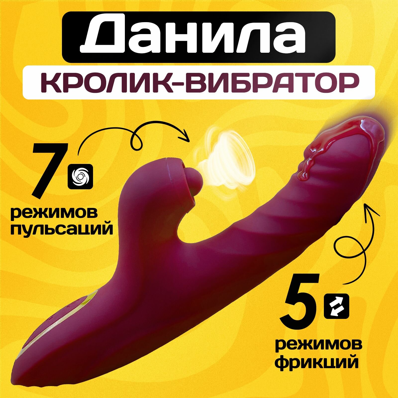 Вибратор - кролик, для женщин, водонепроницаемый, силиконовый, изогнутый