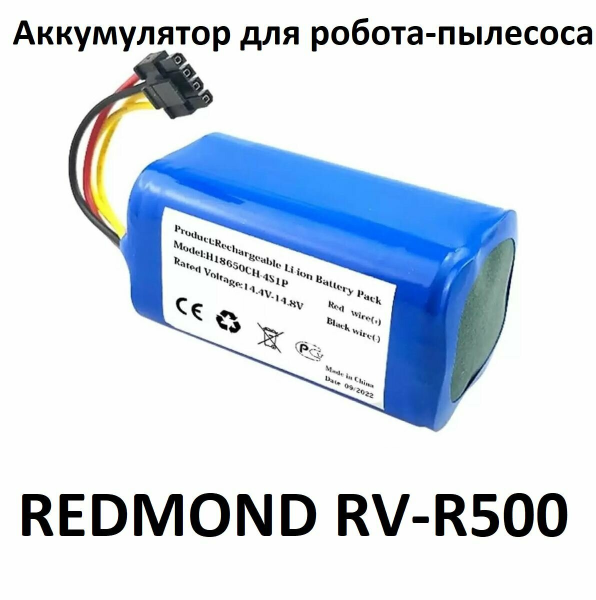 Аккумулятор для робота-пылесоса REDMOND RV-R500