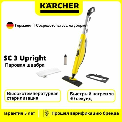 Пароочиститель