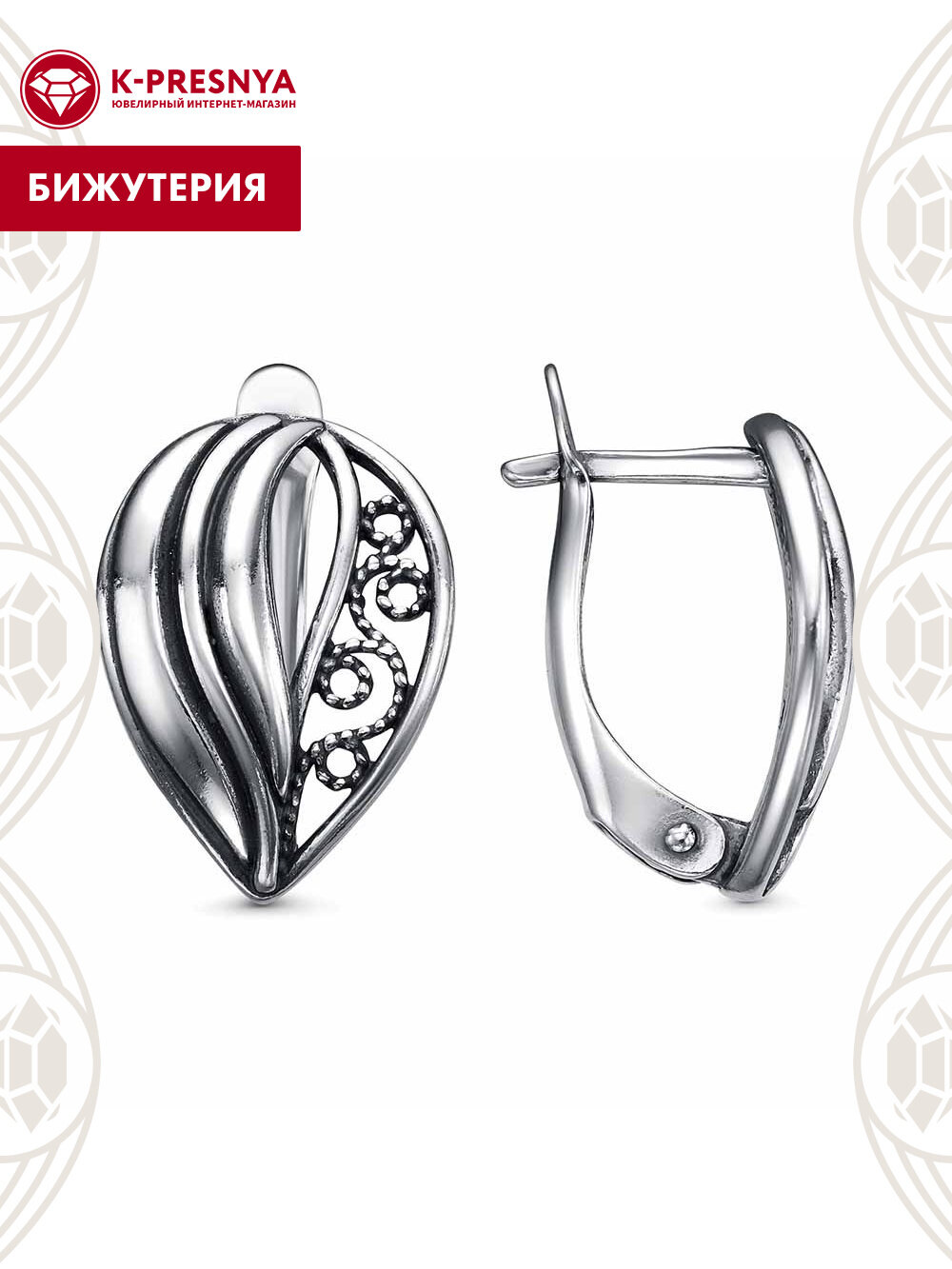 Серьги