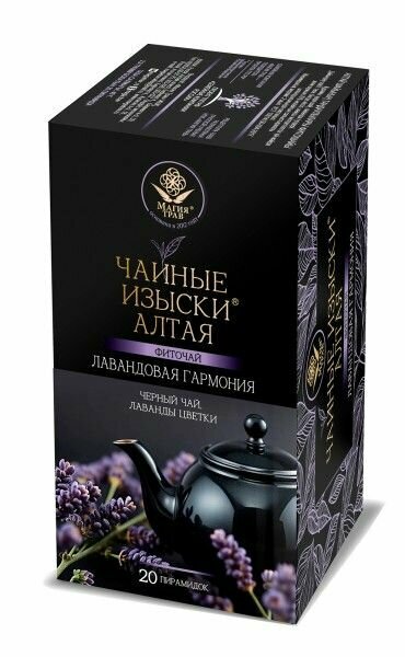 Фиточай Магия трав Чайные изыски Алтая. Лавандовая гармония, пирамидки 2 г, № 20 пакетов ТНП 5829