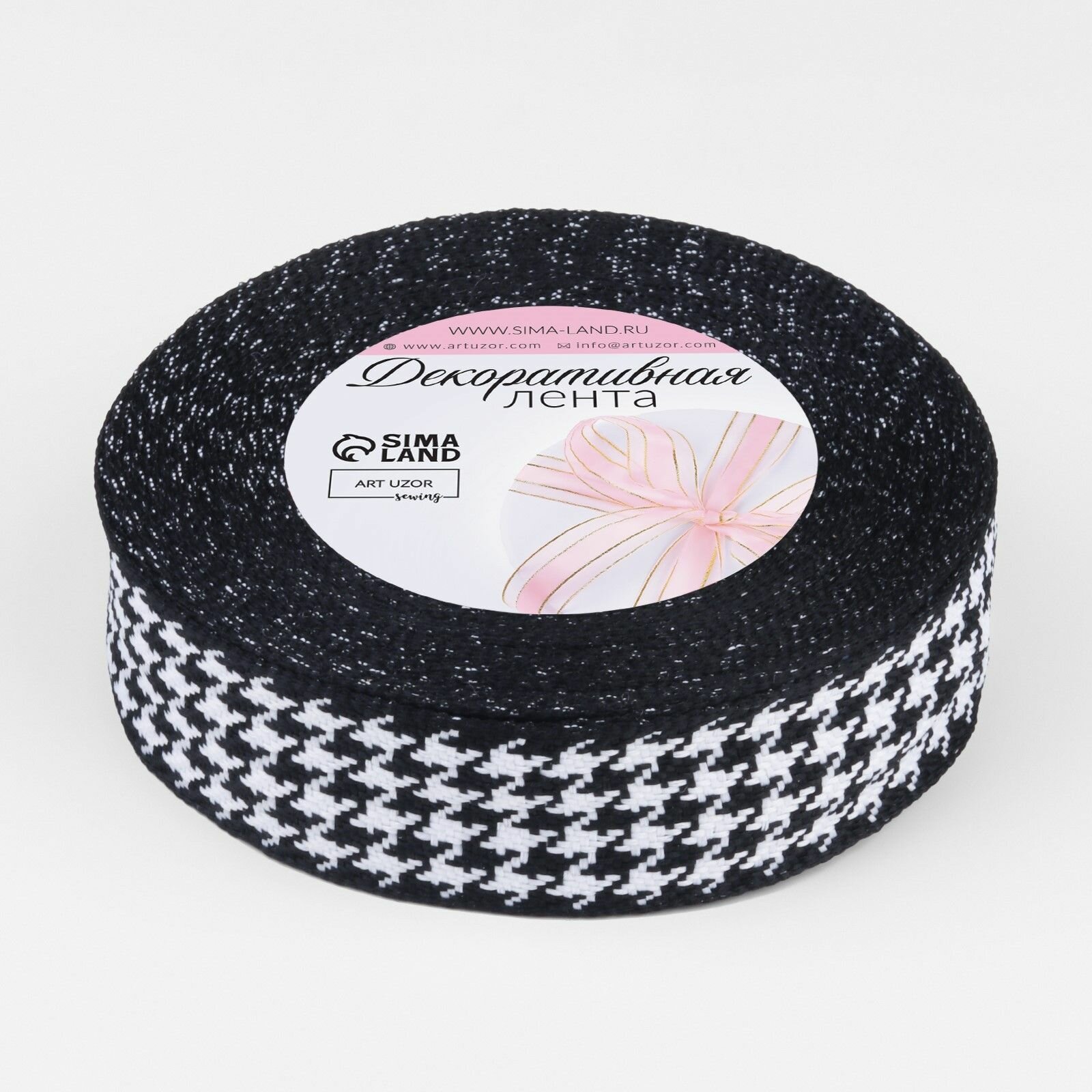 Лента / Лента декоративная "Гусиная лапка", 25 мм, 9 м, цвет чёрный/белый №002