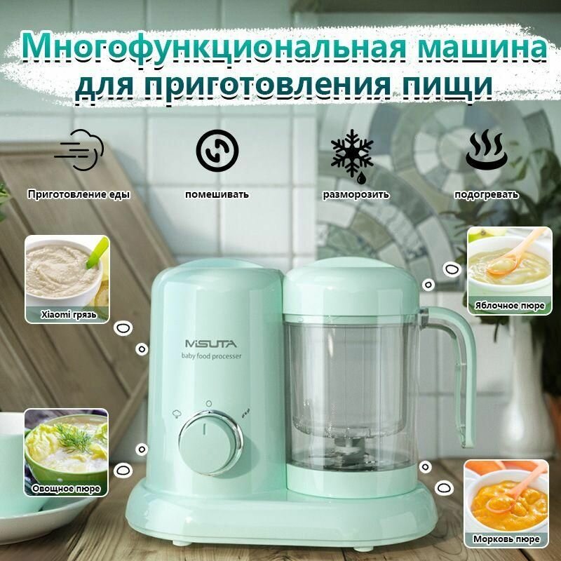 Электрическая пароварка блендер для детского питания с чашей для приготовления пюре и прикорма.