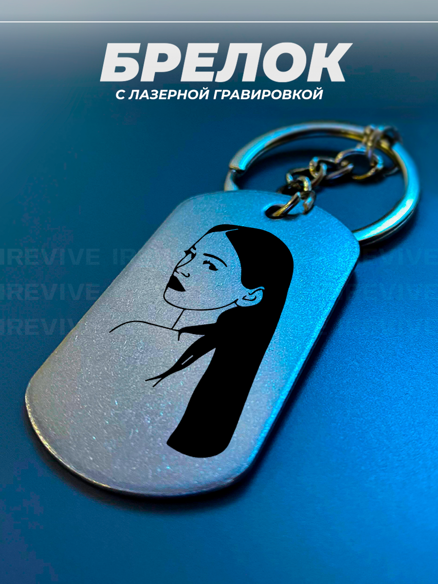 Брелок IREVIVE