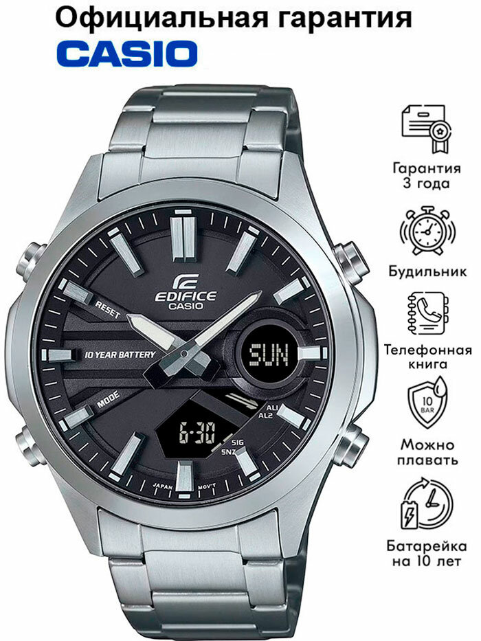 Наручные часы CASIO Edifice, серебряный