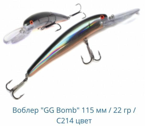 Воблер German GG Bomb 115