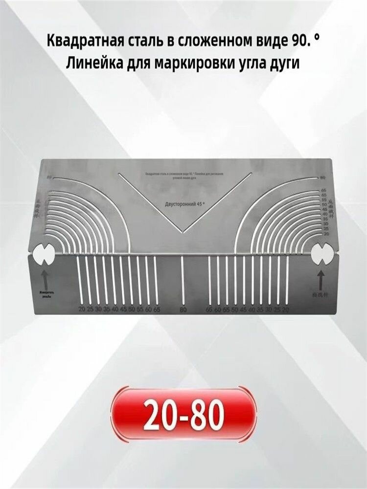Линейка/угольник — фото 1