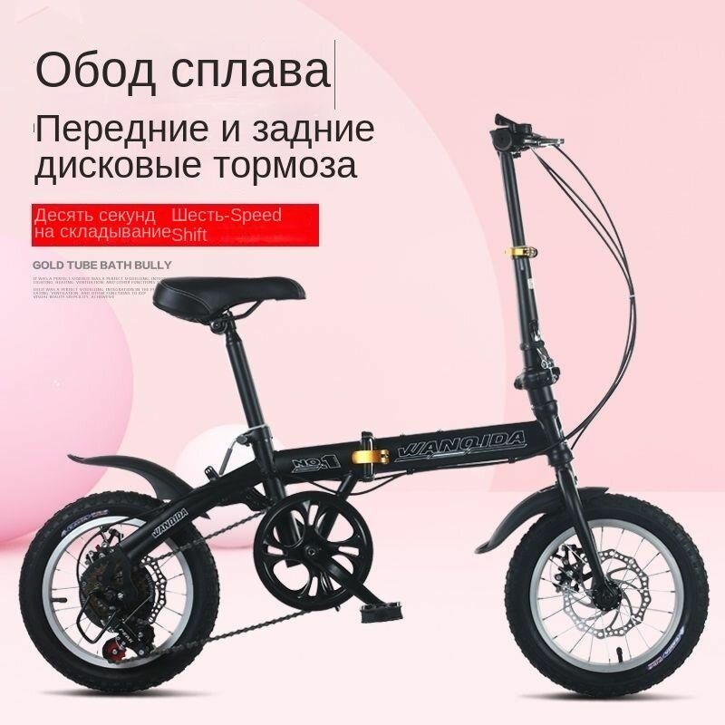 Портативный складной велосипед Легкий детский велосипед, черный