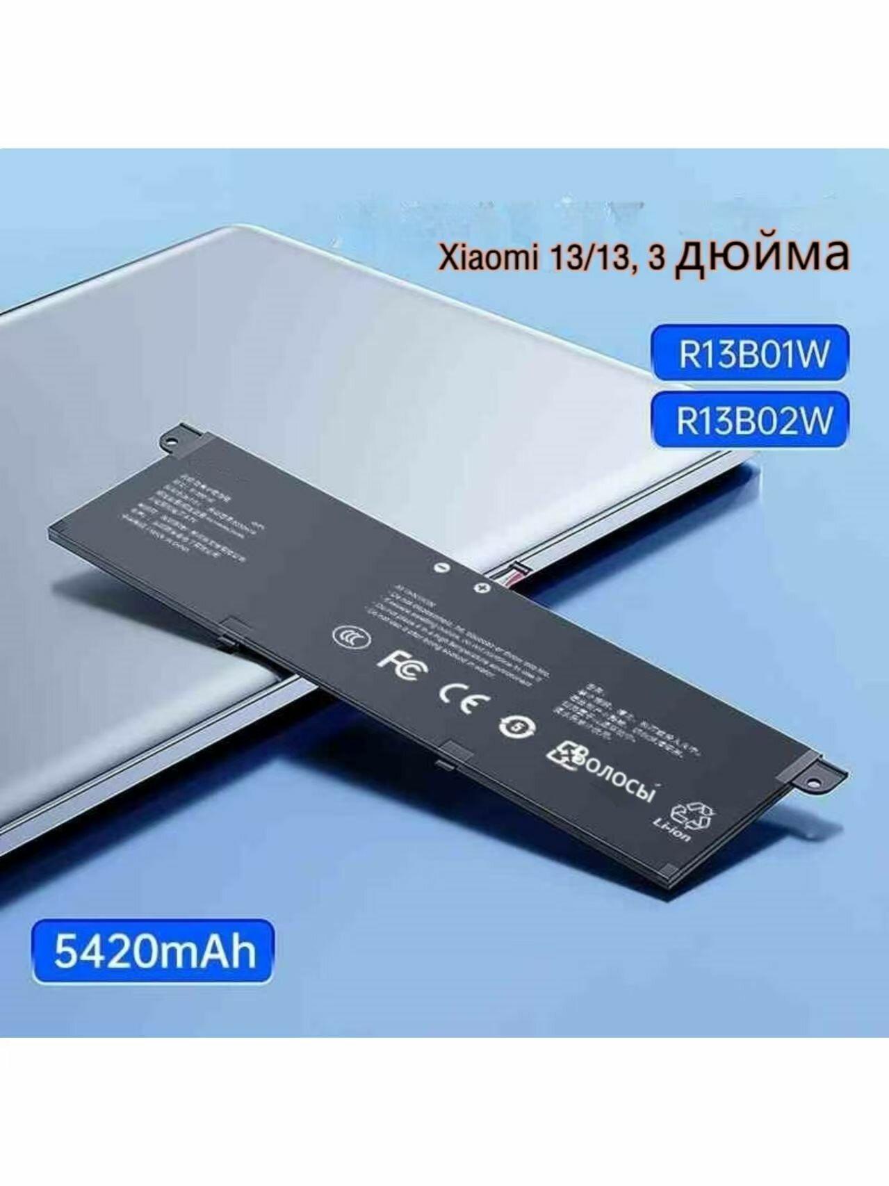 Аккумулятор для ноутбука