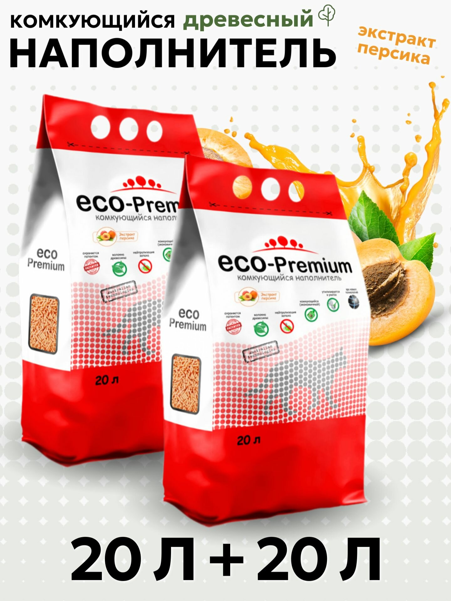 Наполнитель ECO Premium Персик комкующийся древесный 7.6кг/20л + 7.6кг/20л