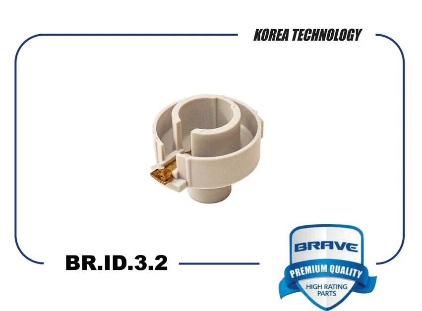 BRAVE BR. ID.3.2 Бегунок трамблера Daewoo Nexia 1.5SOHC BRAVE BR. ID.3.2