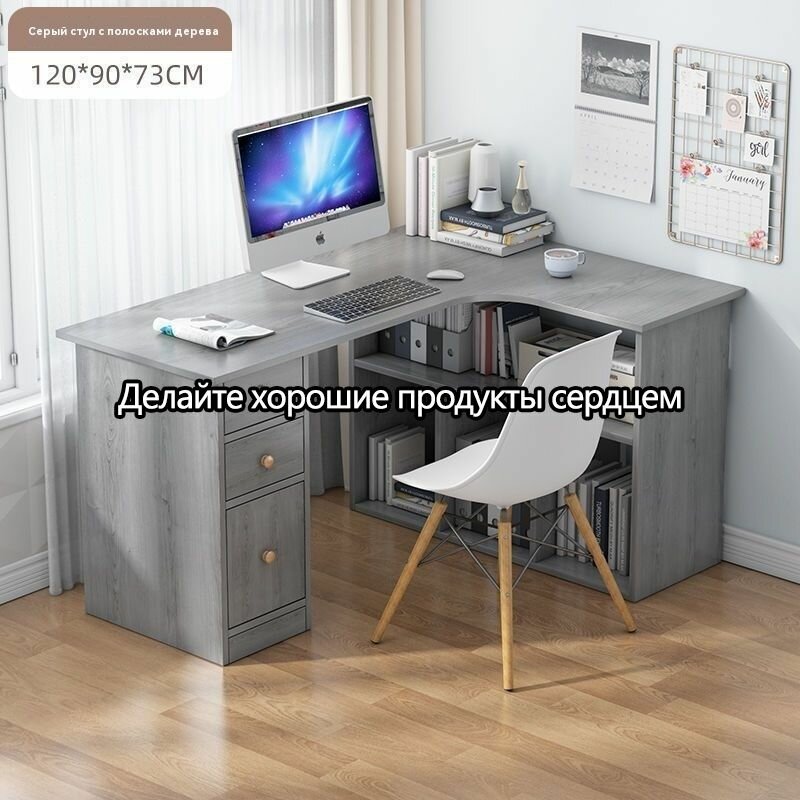 Письменный стол