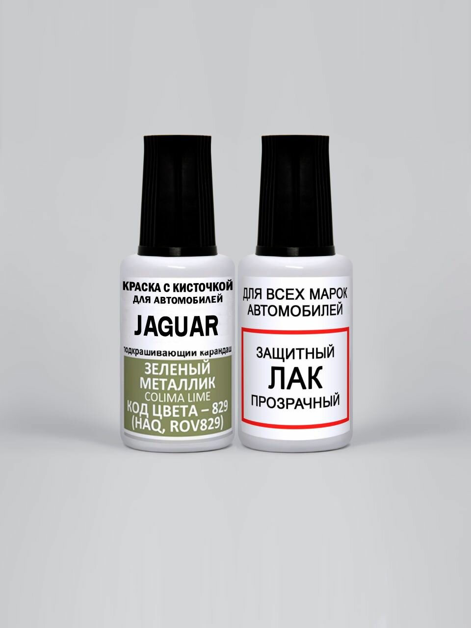 Краска для сколов во флаконе с кисточкой 829 (HAQ, ROV829) Jaguar Зеленый металлик, Colima Lime 20 мл. ,2 предмета
