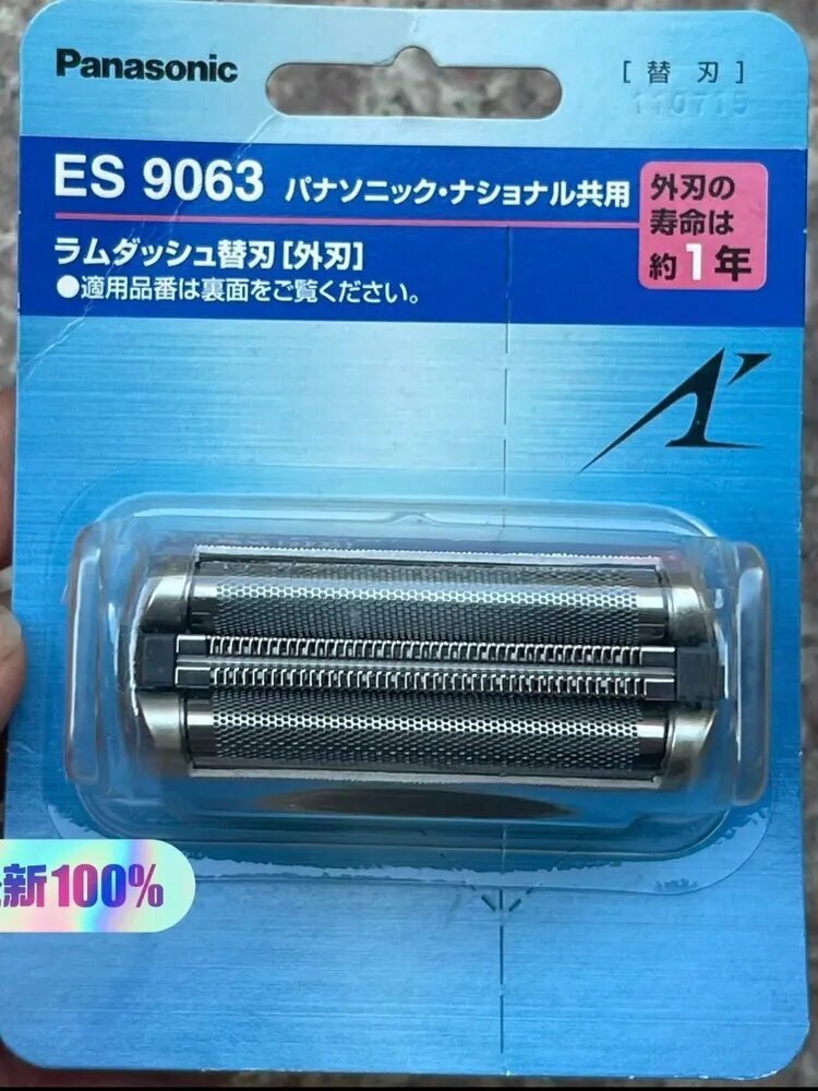 Для Panasonic бритва WES9063 ES8092 8152 8153 8154 8155 8156 лезвие сетка