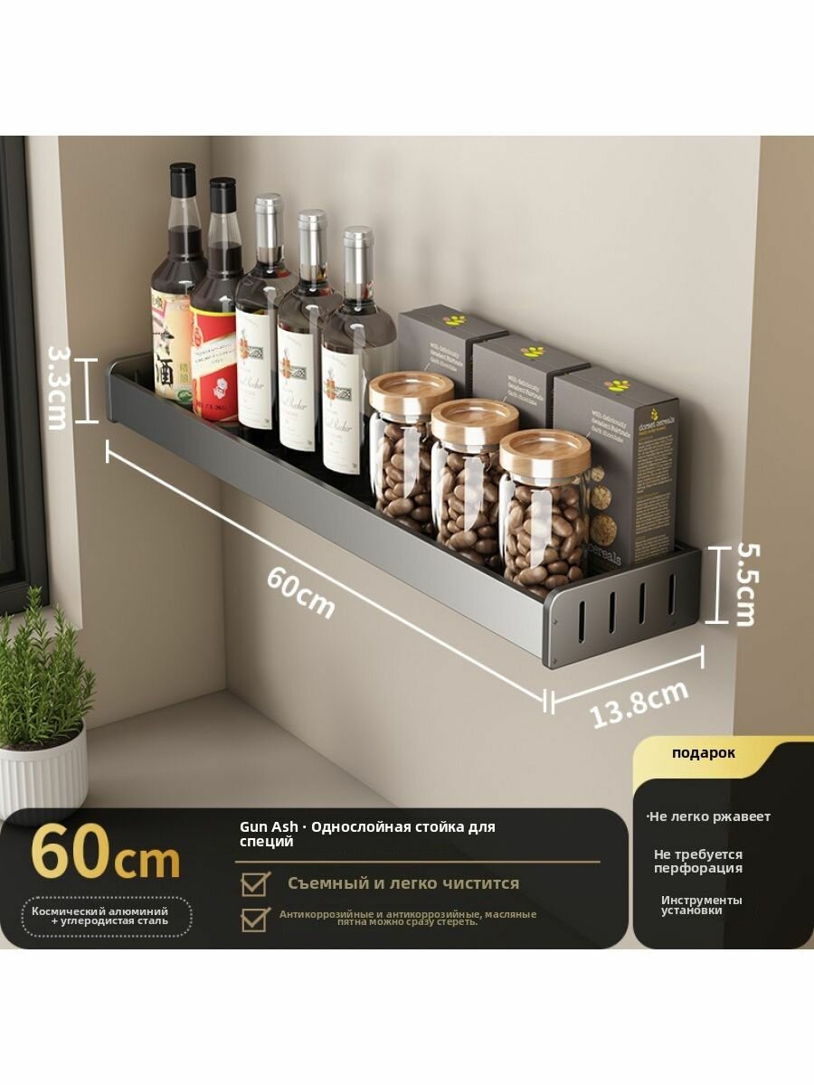 Многофункциональная настенная полка для кухни без сверления (цвет: серый графит) держатель специй, ножей, аксессуаров