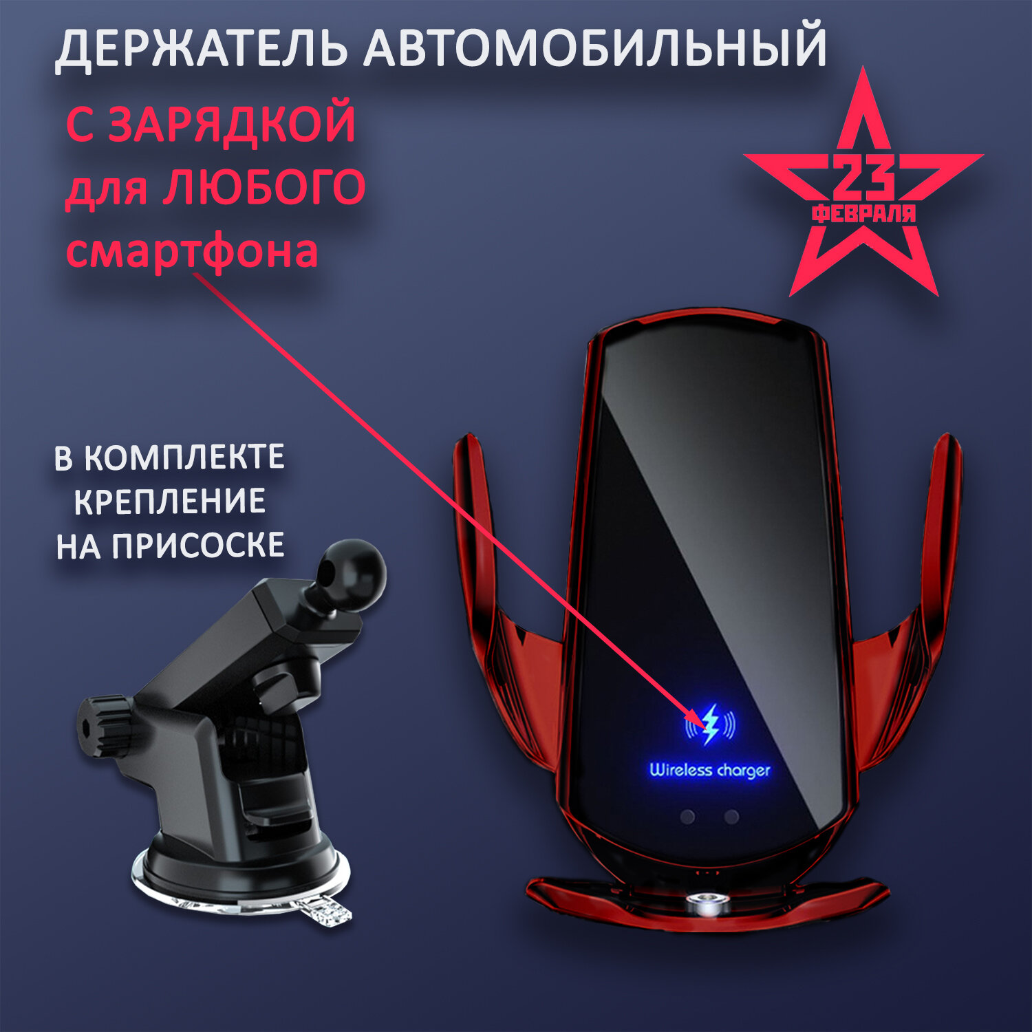Держатель автомобильный