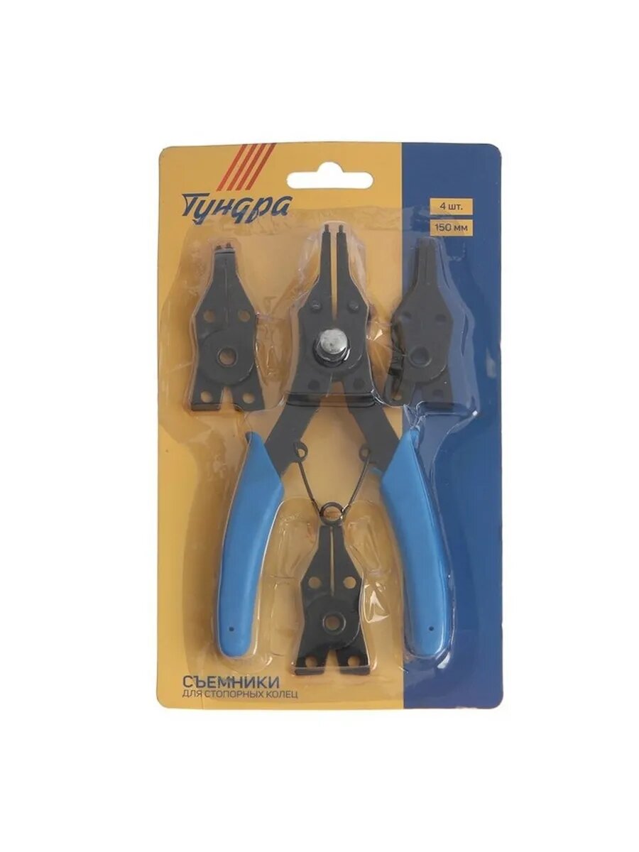 Многофункциональный набор съемников стопорных колец