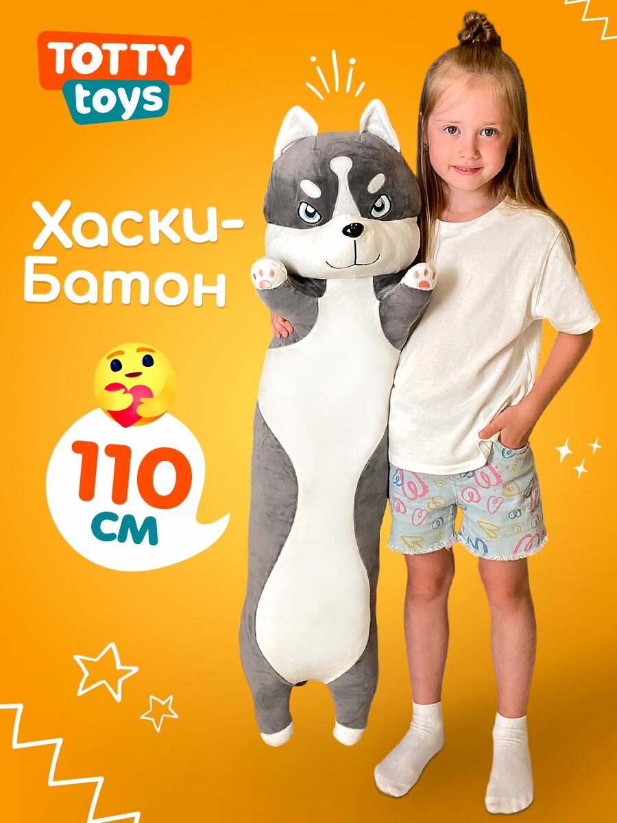 Плюшевая игрушка для собаки хаски, 110 см, длинная подушка, антистрессовая