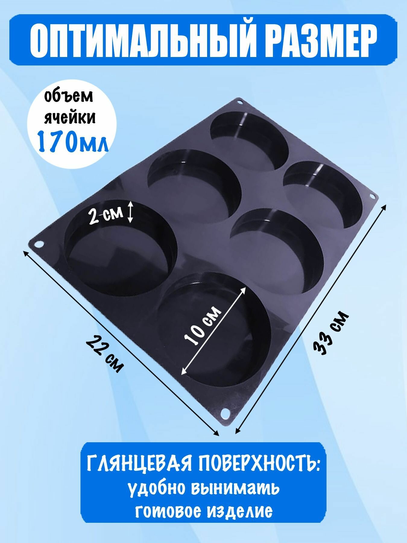 Форма для выпечки — фото 1