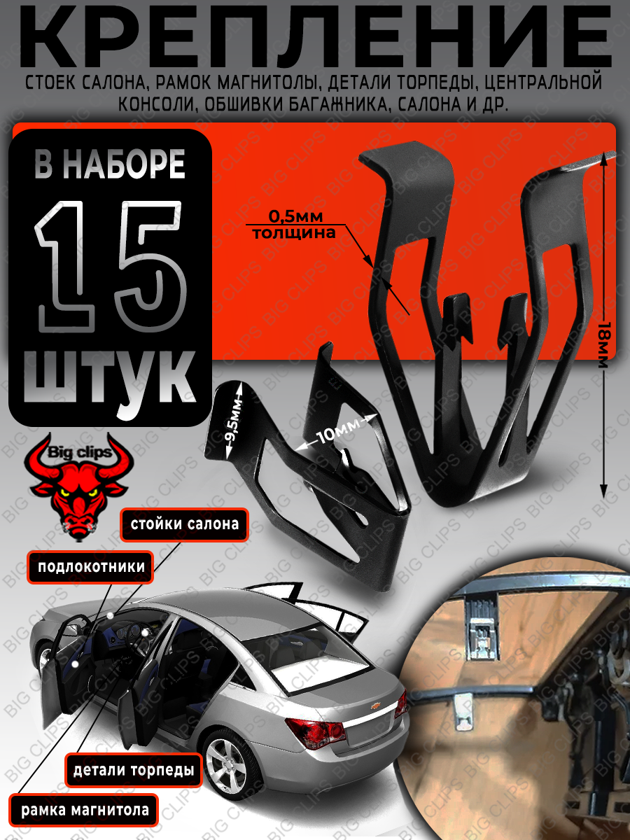 Клипсы скобы металлические для автомобиля набор крепления стоек рамки магнитолы торпеды центральной консоли порога, набор автомобильных клипс скоб для авто на Уаз Митсубиси Рено Лада Шевроле Ниссан