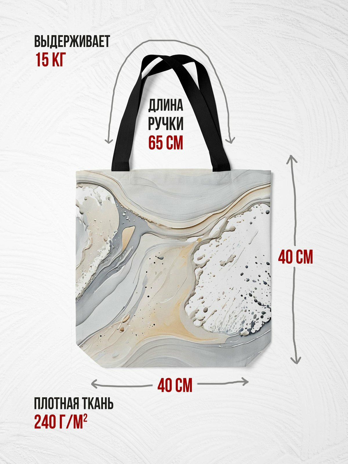 Сумка шоппер