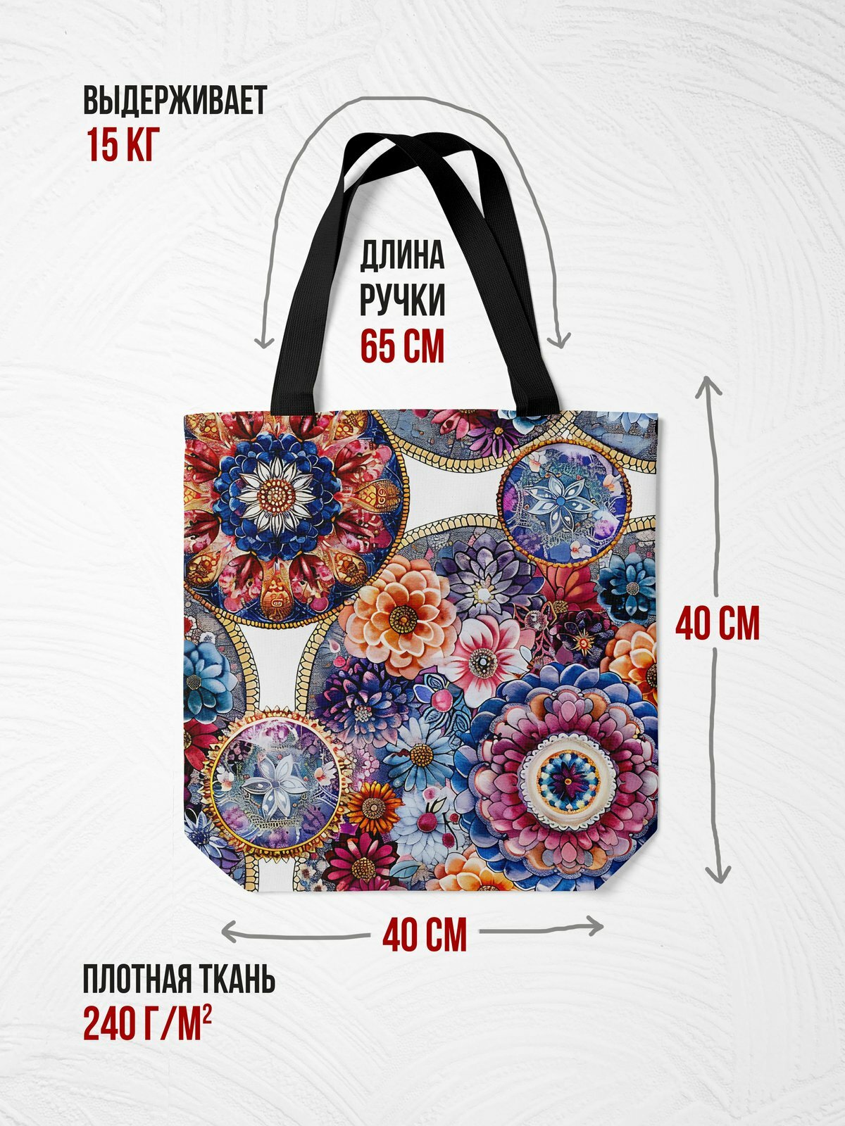 Сумка шоппер