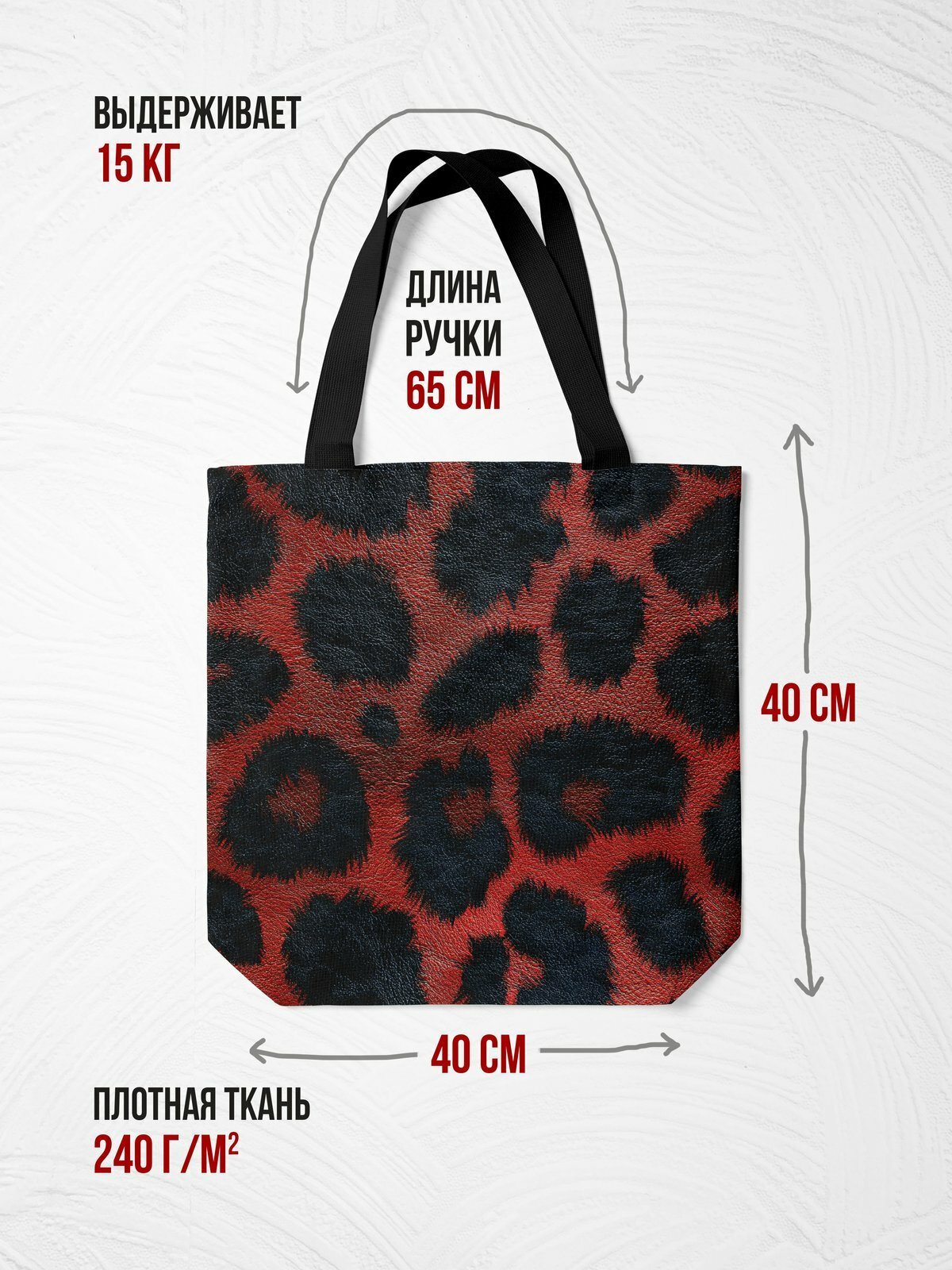 Сумка шоппер