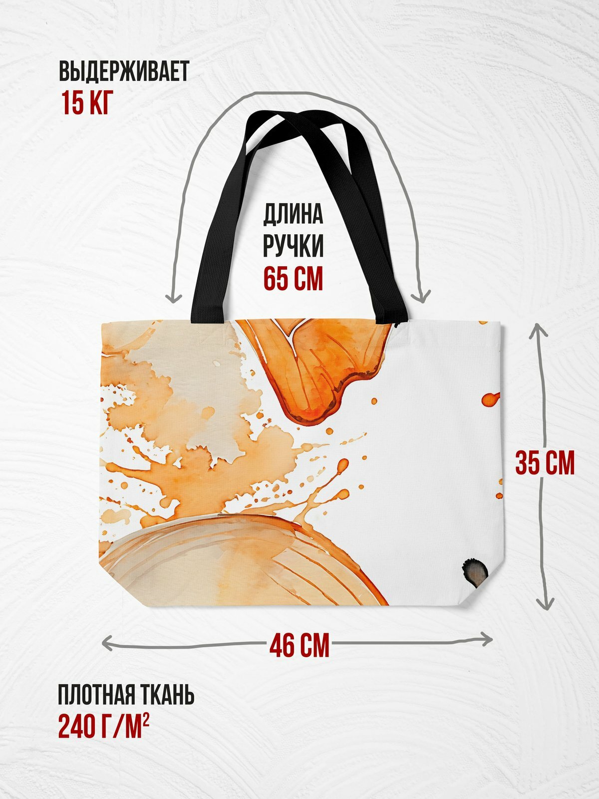 Сумка шоппер