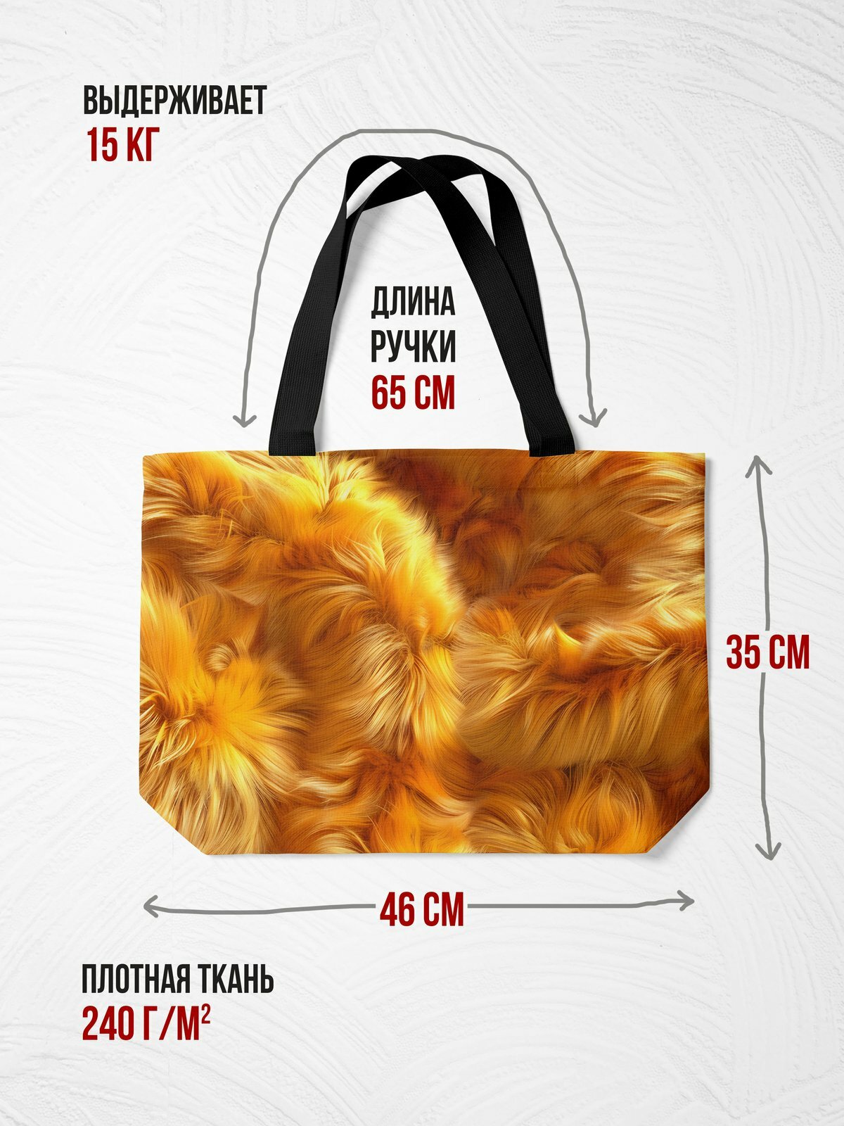 Сумка шоппер