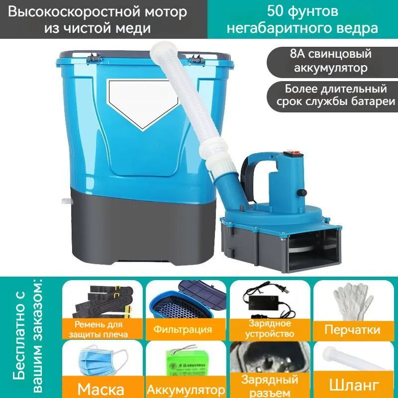 Разбрасыватель удобрений "Нет бренда", электрический, ABS-пластик, голубой