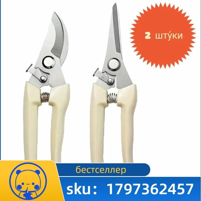 Ручной кусторез, Нержавеющая сталь,45мм