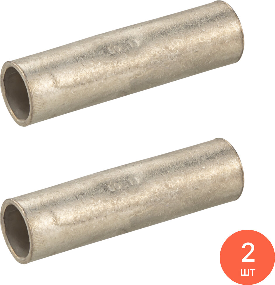Гильза соединительная Navigator / Навигатор NET-ГМЛ-120 под опрессовку, луженая медь, 80241, 1шт. / материалы для электромонтажа (комплект из 2 шт)