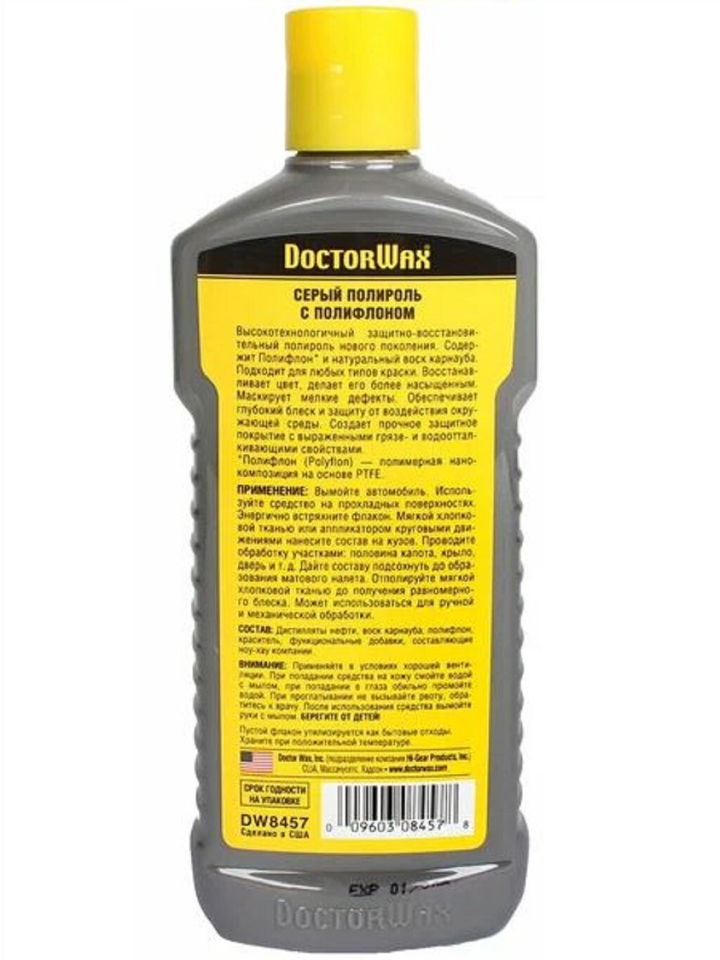 Полироль для кузова "DOCTOR WAX" (296 мл) (серый, с полифлоном)