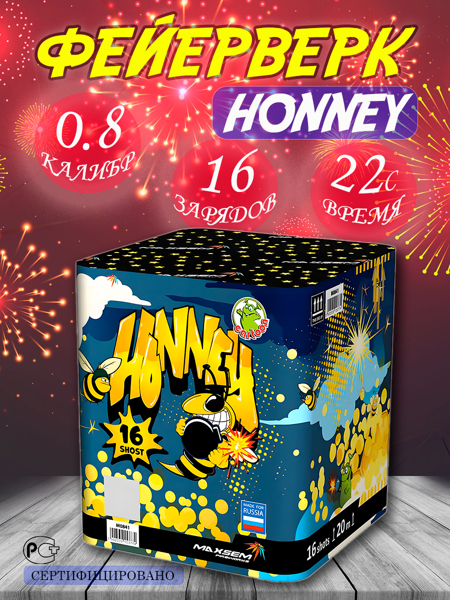 Батарея салютов MAXSEM "Honney", высота 25 м, 16 выстрелов, калибр заряда 0.8"