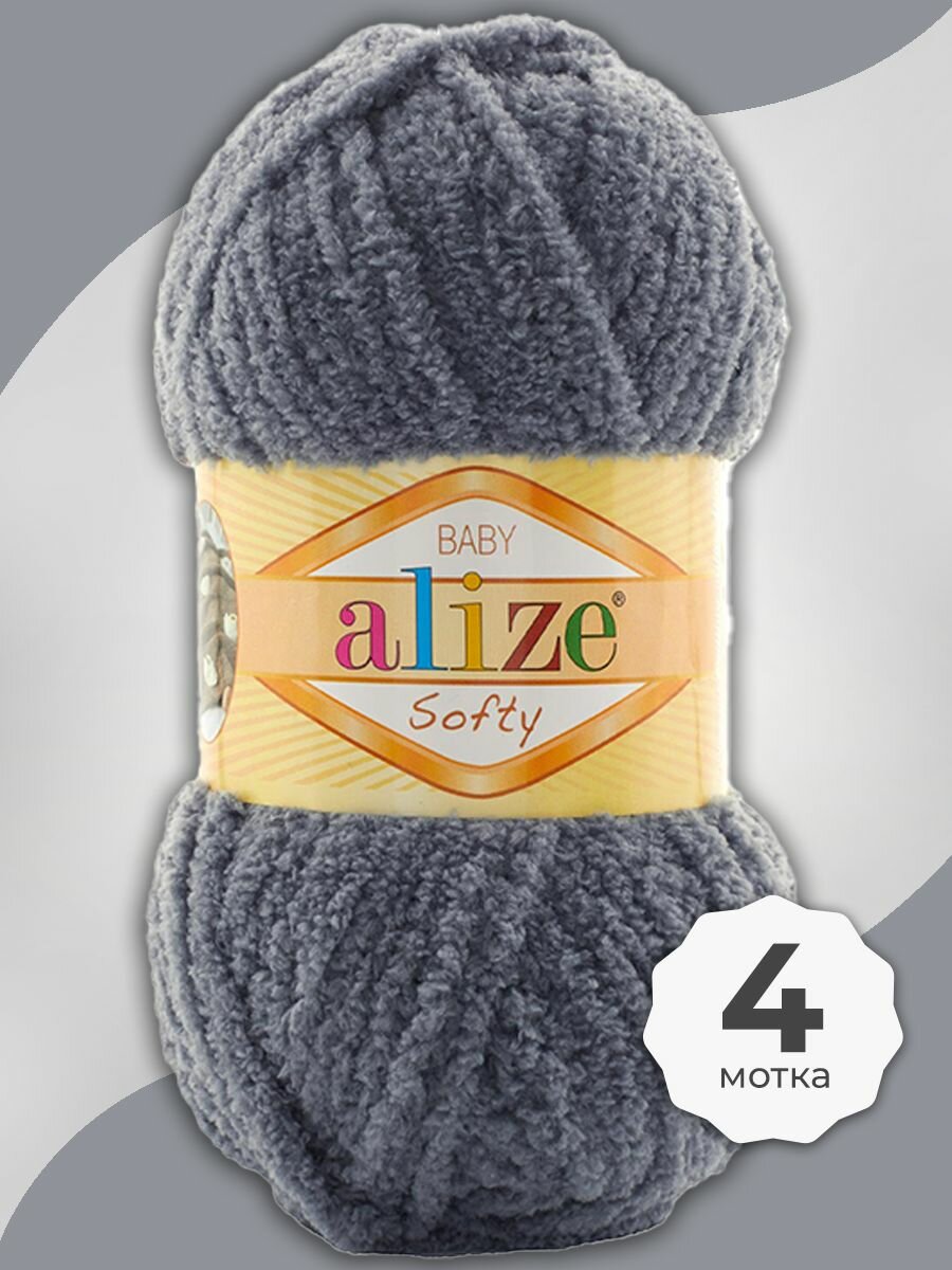 Пряжа для вязания Alize Softy цвет 87 темно-серый, 50 г / 115 м, 4 мотка