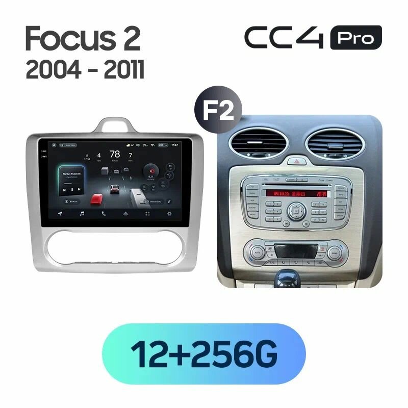 Магнитола Teyes CC4 Pro 12-256 Ford Focus 2 Mk 2 2004 2011 9.5" (B)
