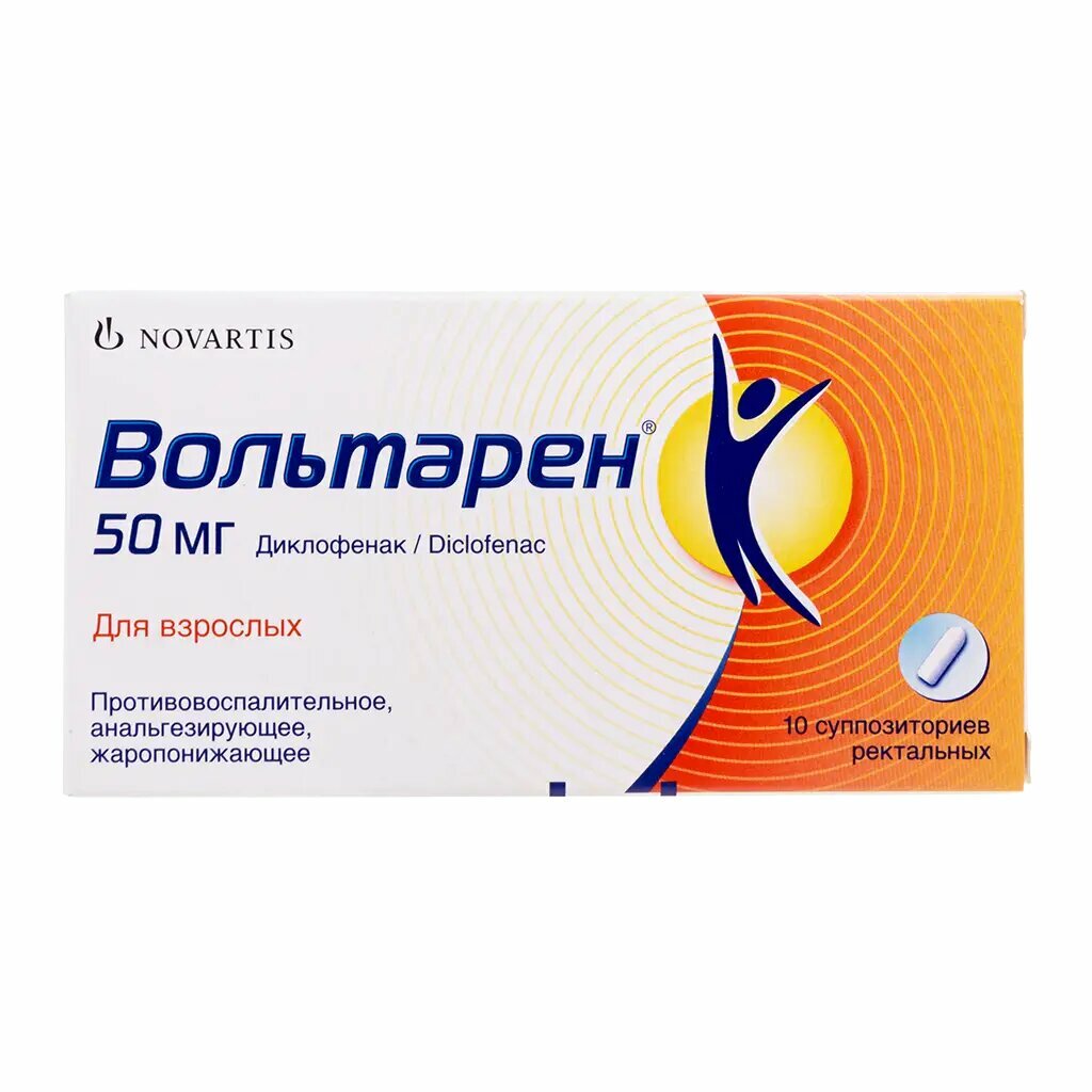 Вольтарен суппозитории ректальные 50 мг 10 шт