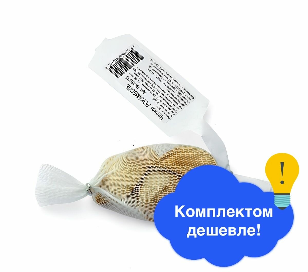 Чеснок озимый Рокамболь (3 зубчика)