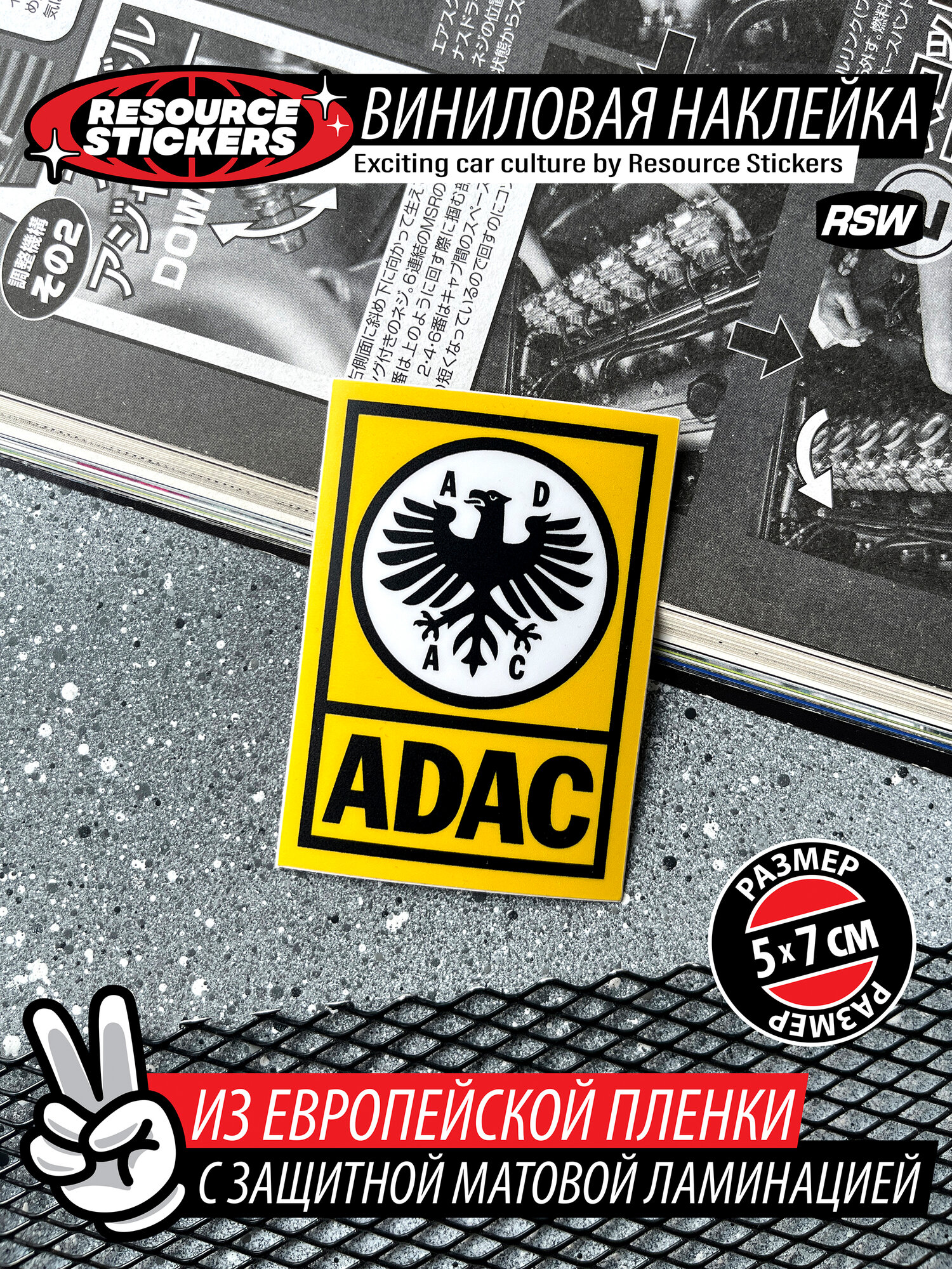 Наклейка на авто ADAC 5x7