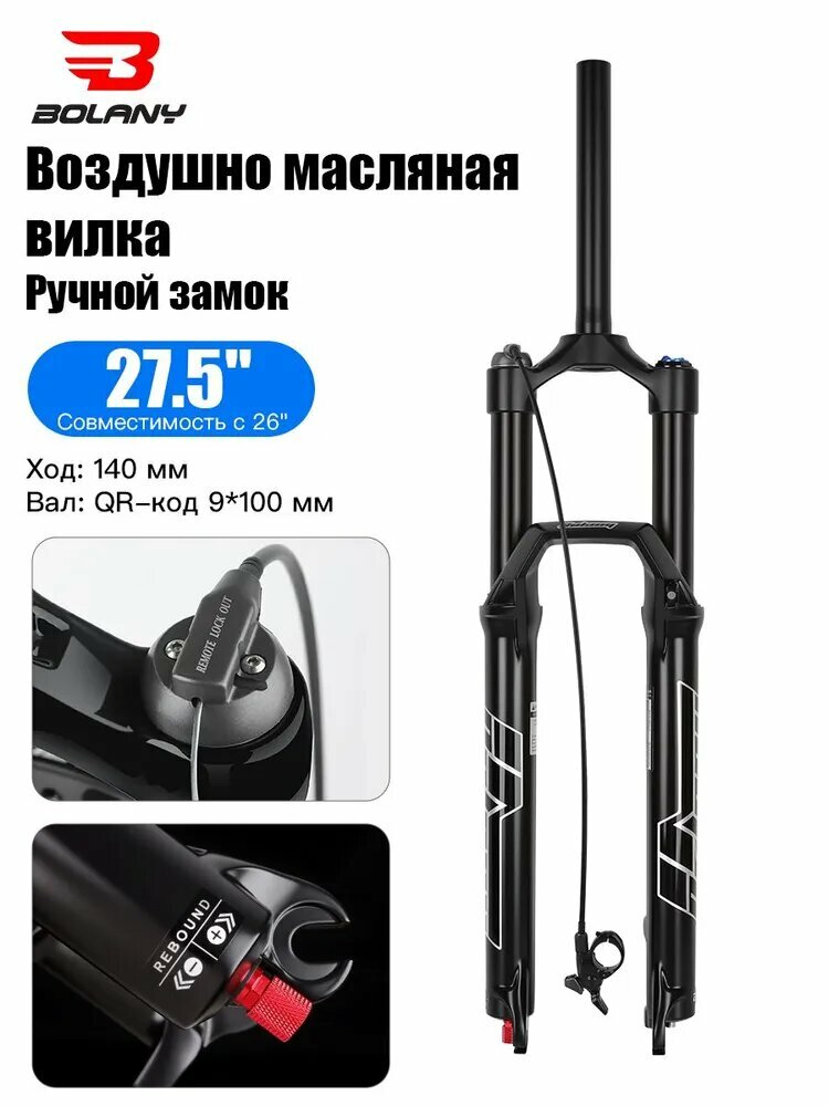 Велосипедная вилка BOLANY Suspension De Air Mtb 29 с демпфированием отскока 34 мм 27,5/29 дюймов из магниевого сплава QuickRelease Travel 120/140 мм