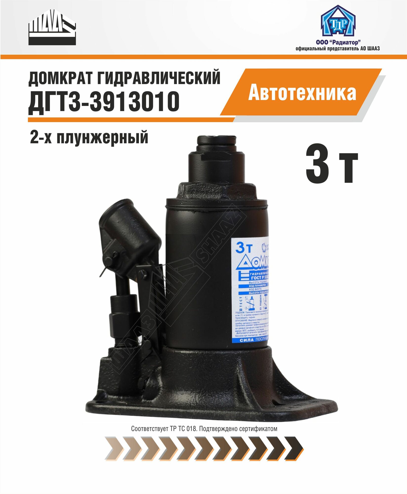 Гидравлический домкрат бутылочный 3 т