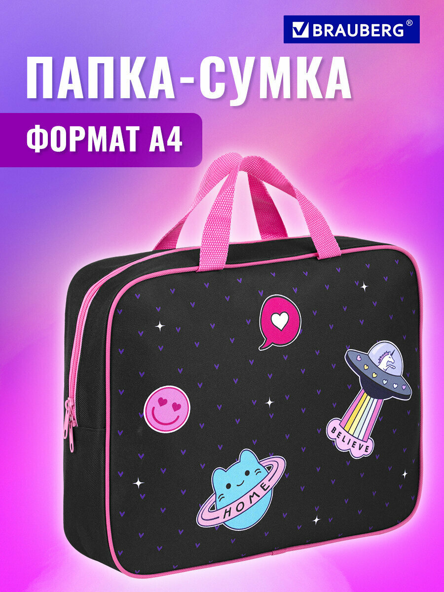 Папка на молнии с ручками Brauberg А4, 1 отделение, полиэстер, 80мм, Space sweets, 272175