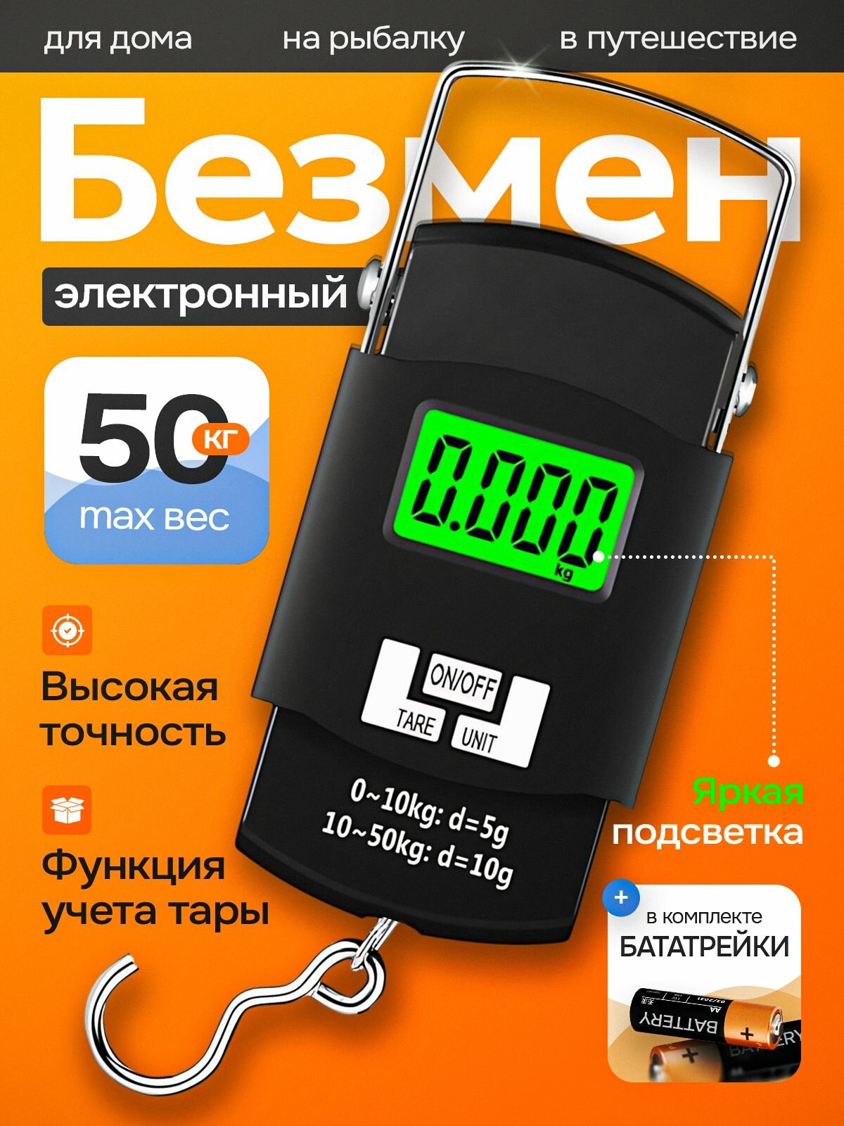 Безмен электронный / весы кантер до 50 кг / подвесные ручные