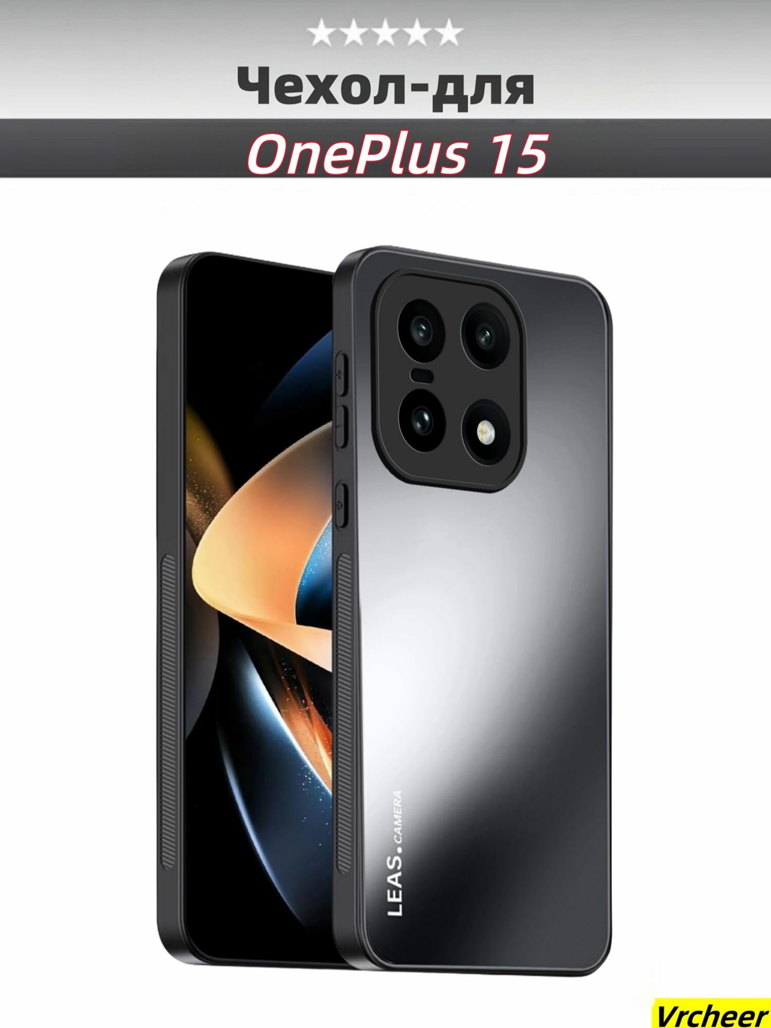 Чехол для OnePlus 15 (ВанПлюс 15), Матовый модный простой чехол для мобильного телефона с защитой от отпечатков пальцев, защитой камеры (черный)